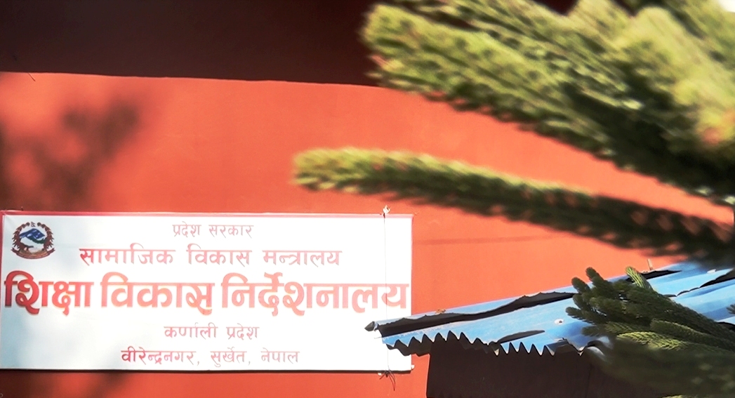 कर्णालीमा एसईईको तयारी पूरा (अडियो सहित) – Online Jagaran